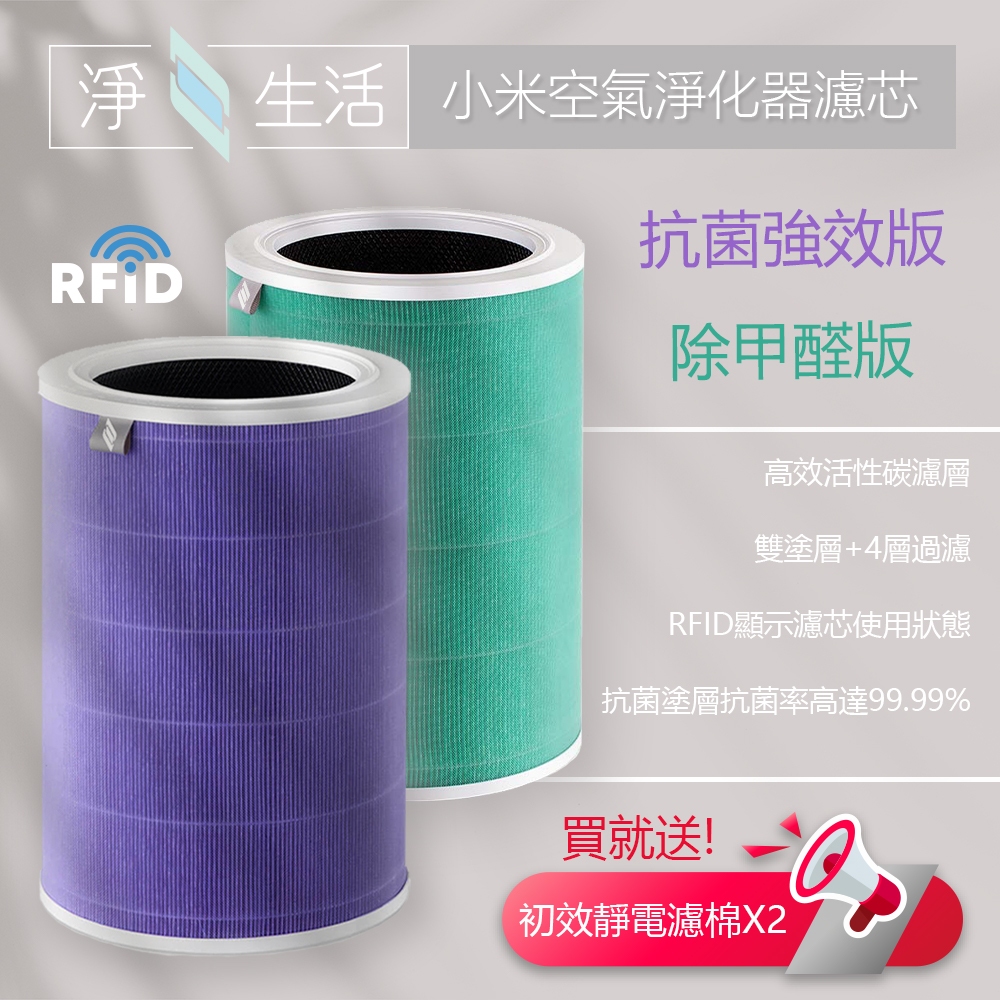 Jing Life Xiaomi Mijia Air Purifier Filter Element Suitable For 1st ...