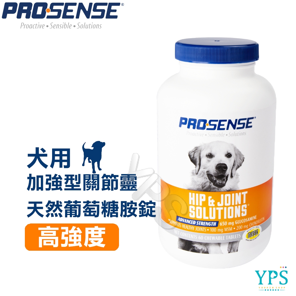 American 8in1 PROSENSE Enhanced Joint Spirit Natural Glucosamine 60 ...