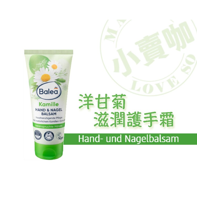 Germany Balea [Small Sale Coffee] German Natural Chamomile Moisturizing ...