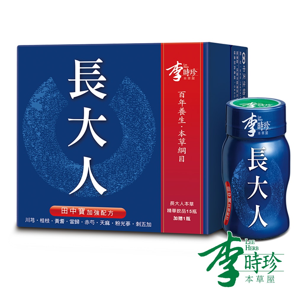 Li Shizhen-Adult Upgraded Version (Tanaka Treasure) -16 Cans For Boys ...
