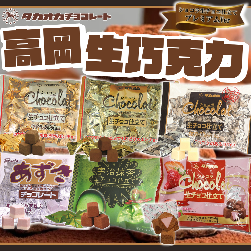 Raw Chocolate|Original Caramel White Chocolate Strawberry Red Bean ...