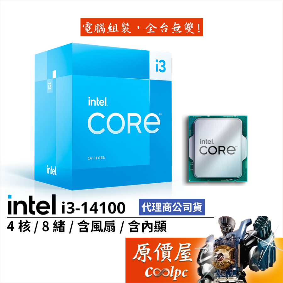 Intel i3-14100 [4 Core 8 Threads] 14th Generation/1700 Pins/Including ...