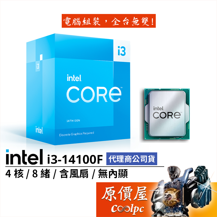 Intel i3-14100F [4 Core 8 Threads] 14th Generation/1700 Pins/No ...