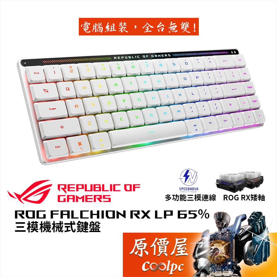 ASUS ROG Falchion RX LP 65% Three-Mode Mechanical Keyboard/Omni ...