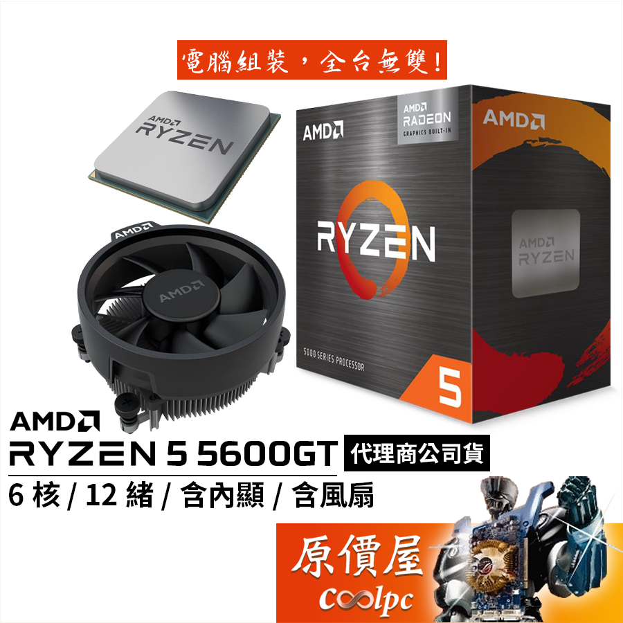 AMD Ultra Micro Ryzen 5 5600GT [6 Core/12 Threads] AM4/Including Internal Display/Including Fan ...