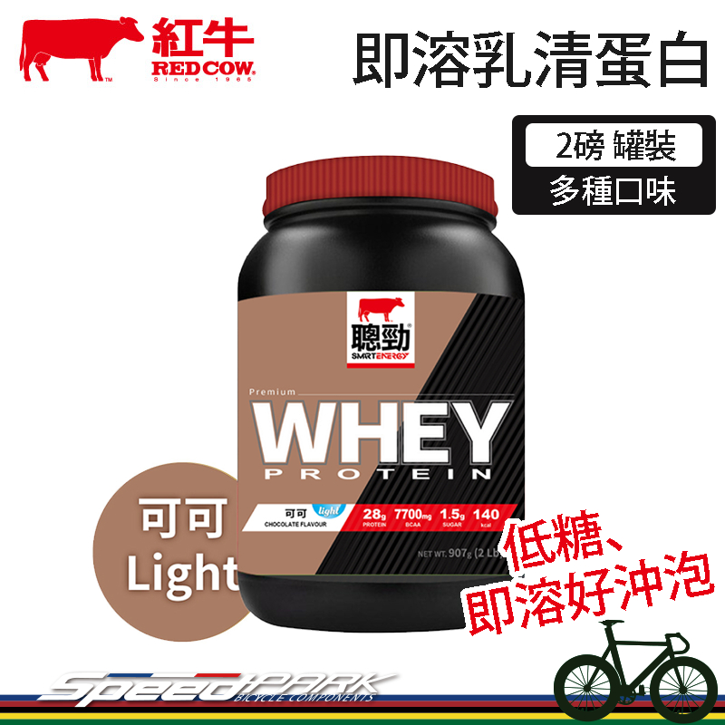 [Speed Park] RED Bull COW Contains High Protein, BCAA | Shopee Malaysia