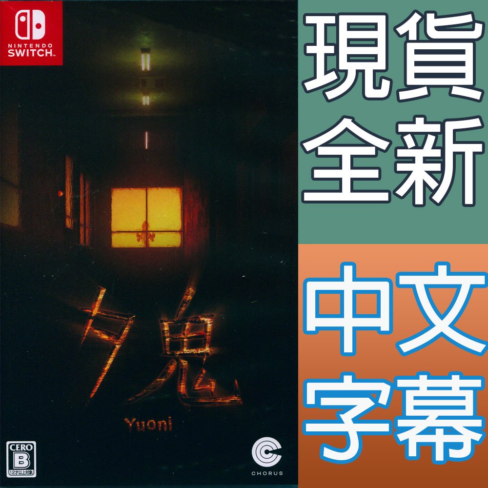 NS Switch Yuoni Chinese Asian Version Japanese [Play Together] | Shopee ...