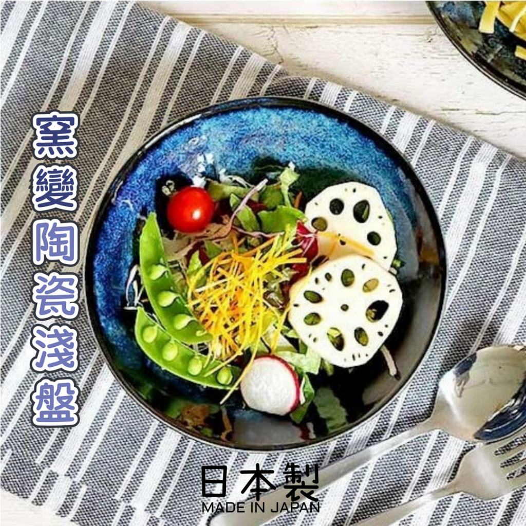 Made In Japan > Kiln-Changed Ceramic Plate Shallow Round Dinner Bowl ...