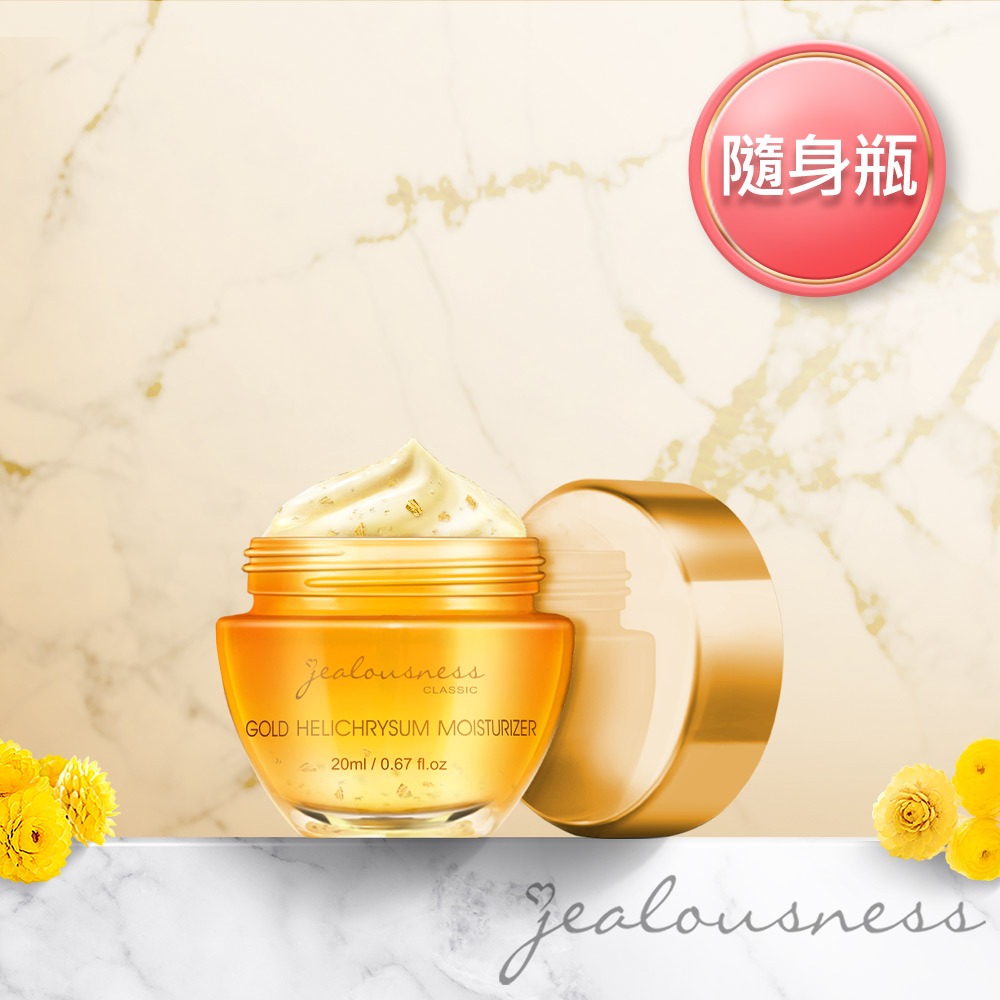 [Jealousness Jealousness] Helichrysum All-Around Cream 20ml (Small ...
