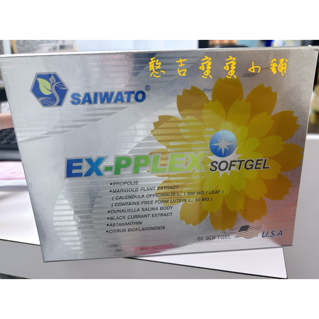 - Dried Vision EX- PPLEX Soft Capsules Free Lutein Astaxanthin ...