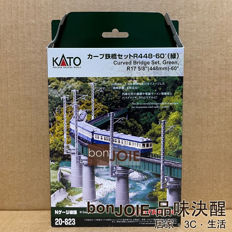 N Gauge KATO 20-823 Curve Iron Bridge Set R448-60 (Green) | Shopee Malaysia