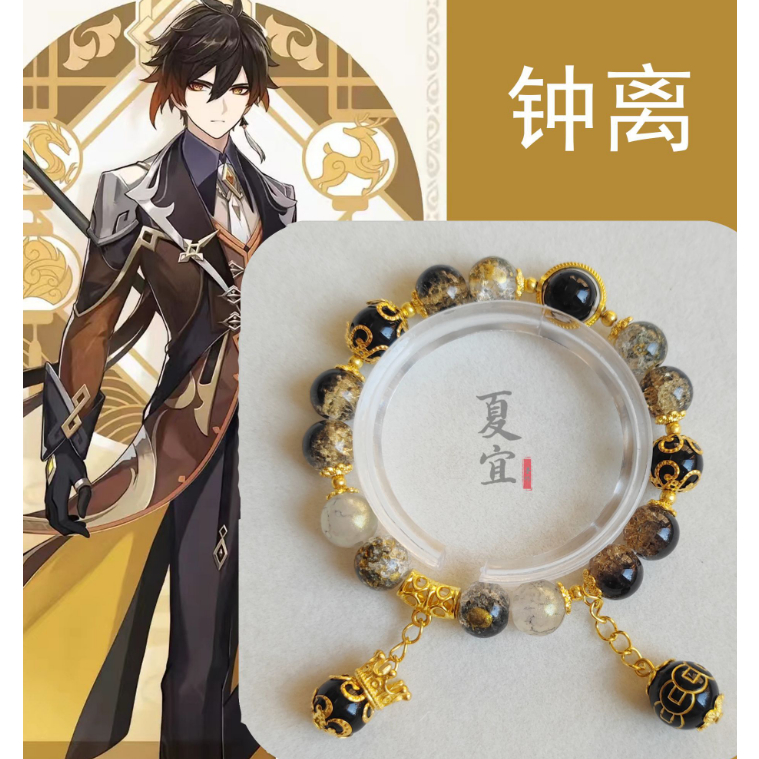 High-Quality Yuanshen Series Merchandise Impression Bracelet Derivative ...