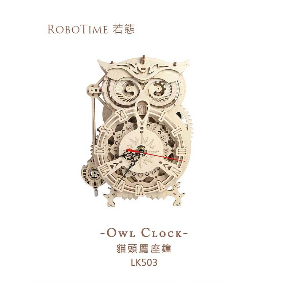 RoboTime Owl Table Clock-3D Wooden Educational Model LK503 | Shopee ...