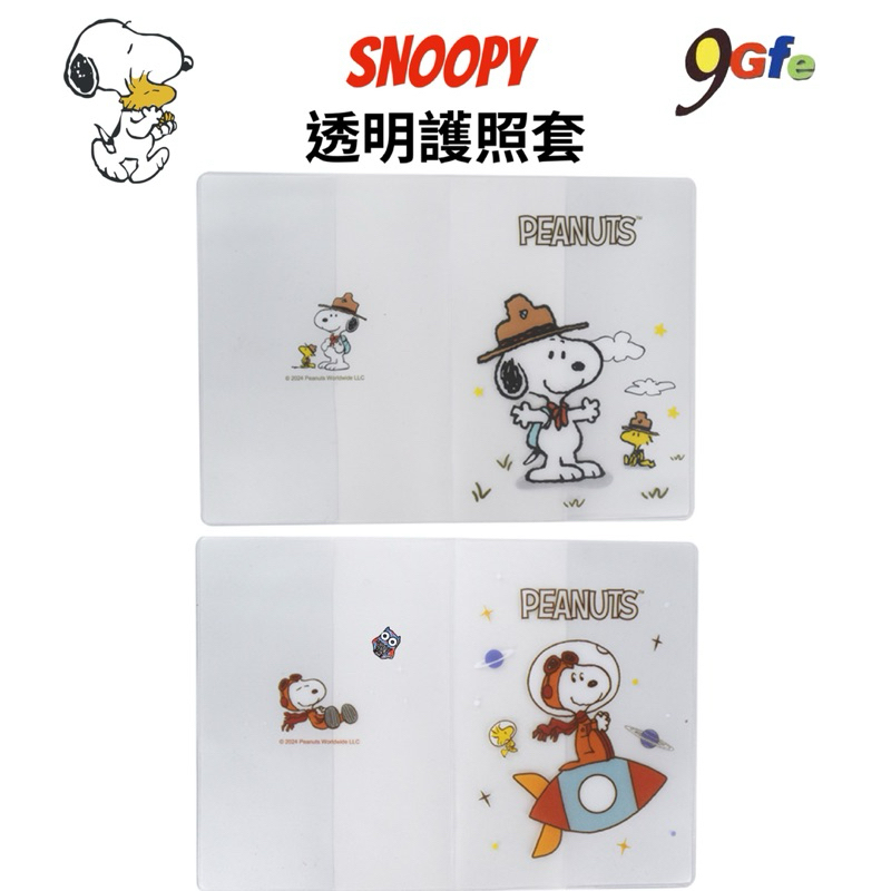 Snoopy Transparent Passport Case Husto Confused Tucker Cute Storage ...