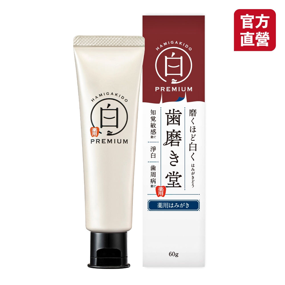 Toothpaste Palace Professional Repair Toothpaste-Extreme Whitening 60g ...