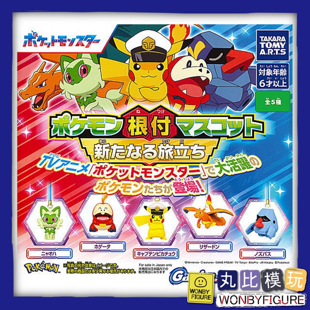Gashapon Pokémon Embark On New Journey Collection Doll T-ARTS Leaf Meow ...