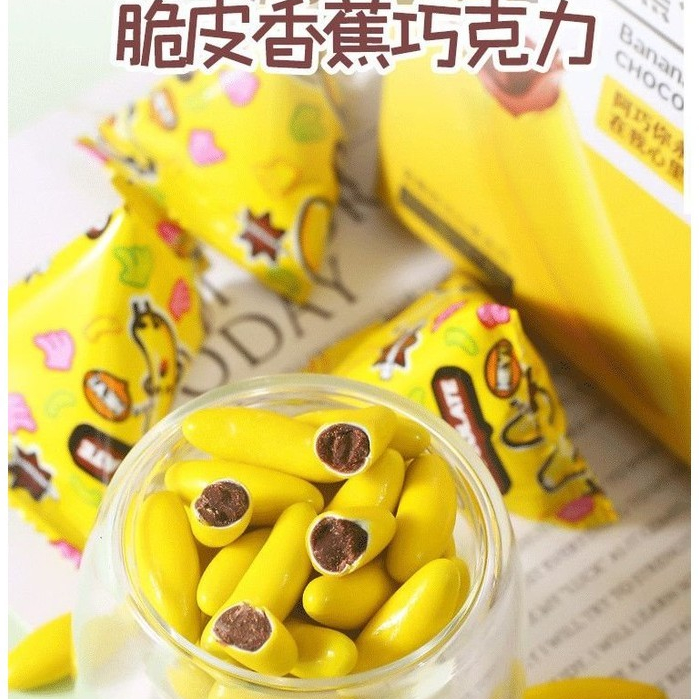 Banana-Shaped Crispy Chocolate Childhood Stockholding Attention Candy ...