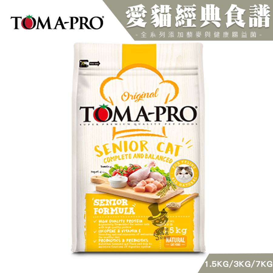 [Miaoji] Yogurt TOMA-PRO Senior Cat Formula (Chicken+Rice) Food High ...