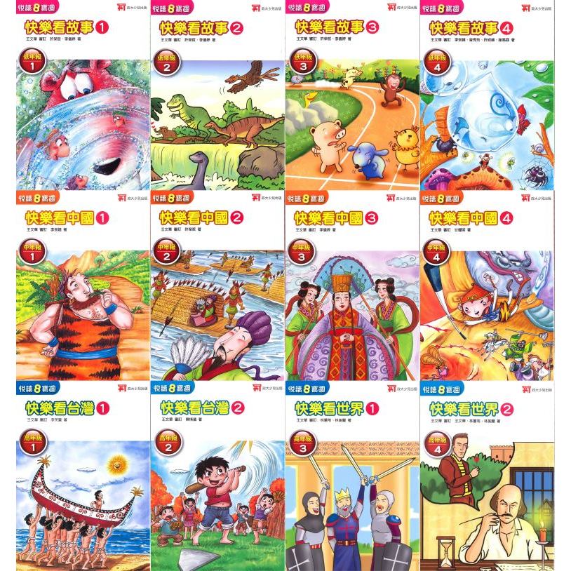 Elementary School Reading 〕 Masada Children {Reading 8 Treasure Weeks ...