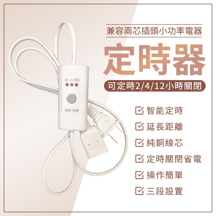 [Delivered From Taiwan] Timer Off Mute Socket Appointment Power Saving ...