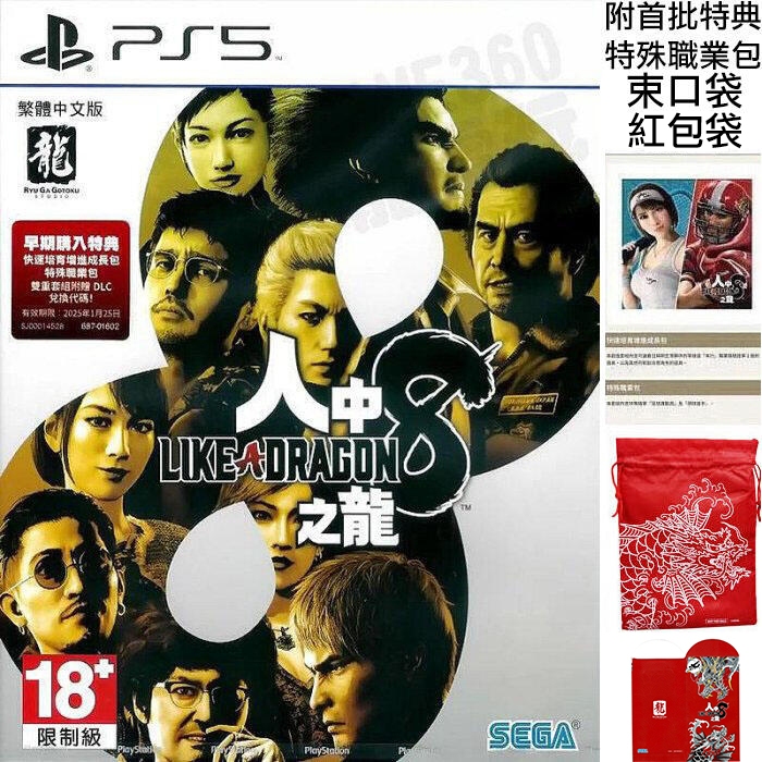 P PS5 The DRAGON Among People 8 Japanese Street Culture Rogue Brothers ...