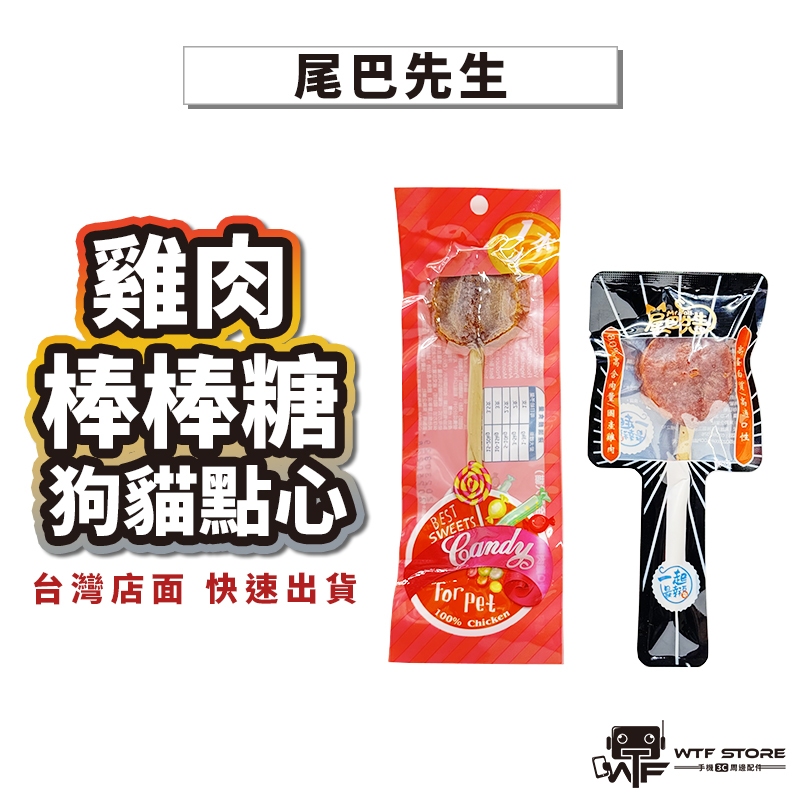 Mr. Tail Double Layer Chicken Lollipop Super Soft Q Made In Taiwan Dog ...