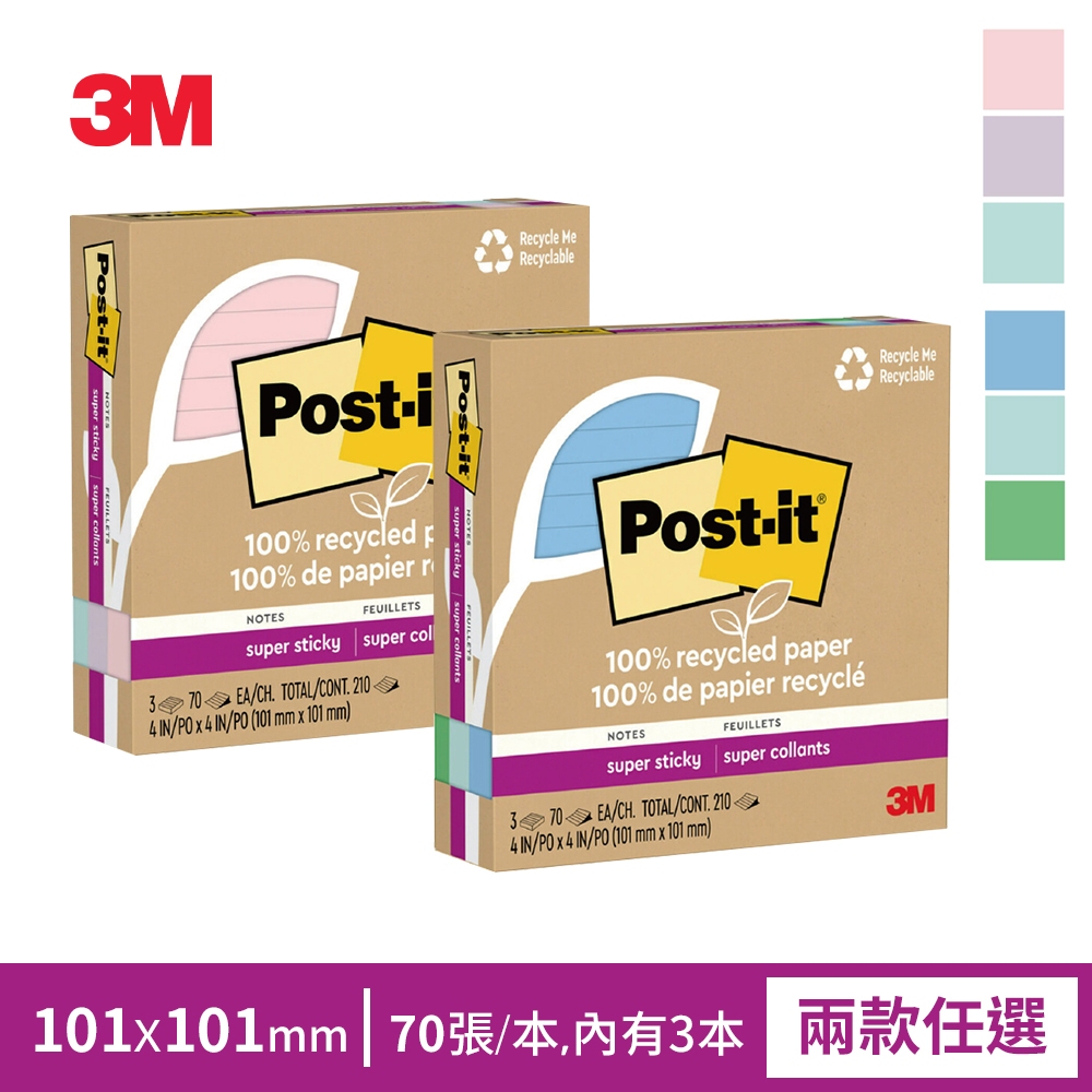 3M Sticky 100% Environmentally Friendly Recycled Paper-4x4 Horizontal ...