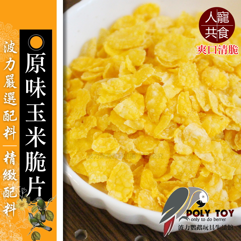 Original Corn Chips Non-Genetically Modified Non-Fried Seasoning Sugar ...
