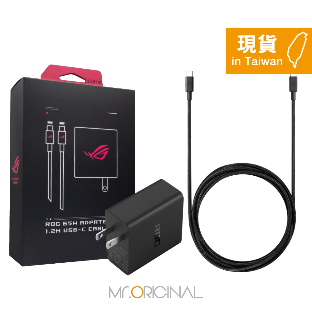 ASUS Taiwan Boxed ROG 65W Fast Charging Set (Includes 65W Charger+USB-C Cable 1.2M) | Shopee ...