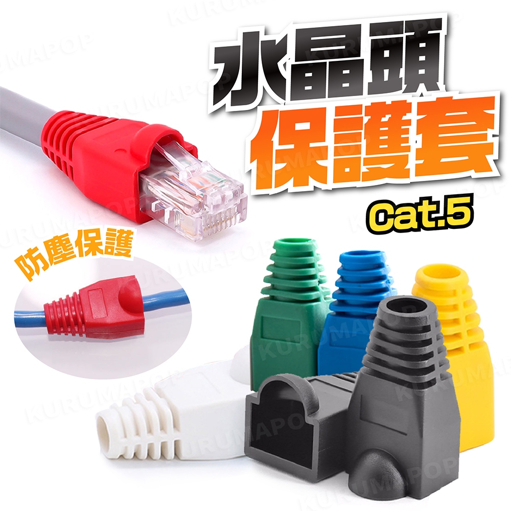 RJ45 Crystal Head Cover CAT5 CAT6 Rubber Connector Protective Network ...