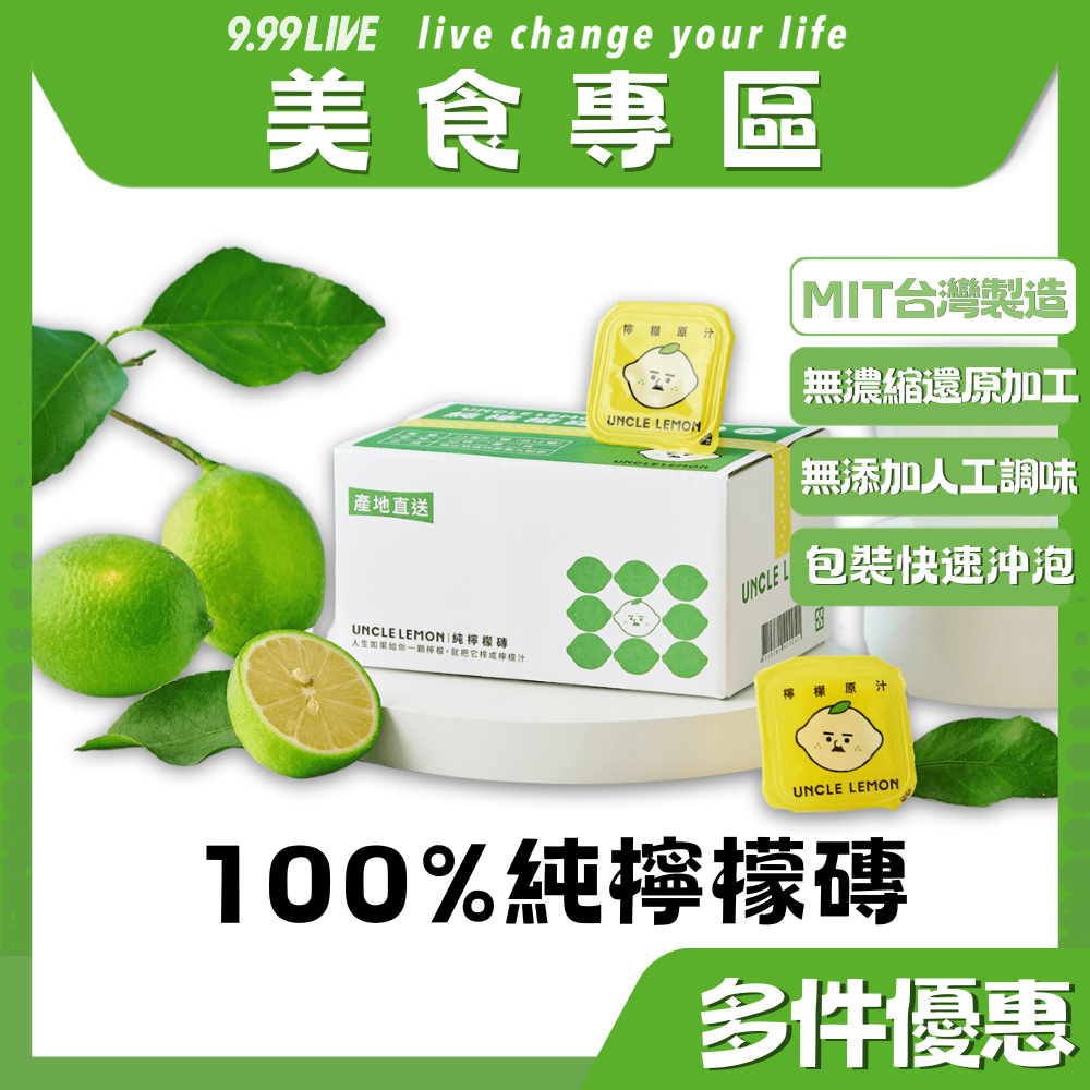 Uncle Lemon 100% Pure Brick |Lemon Brick|Taiwan Pingtung Origin Direct ...