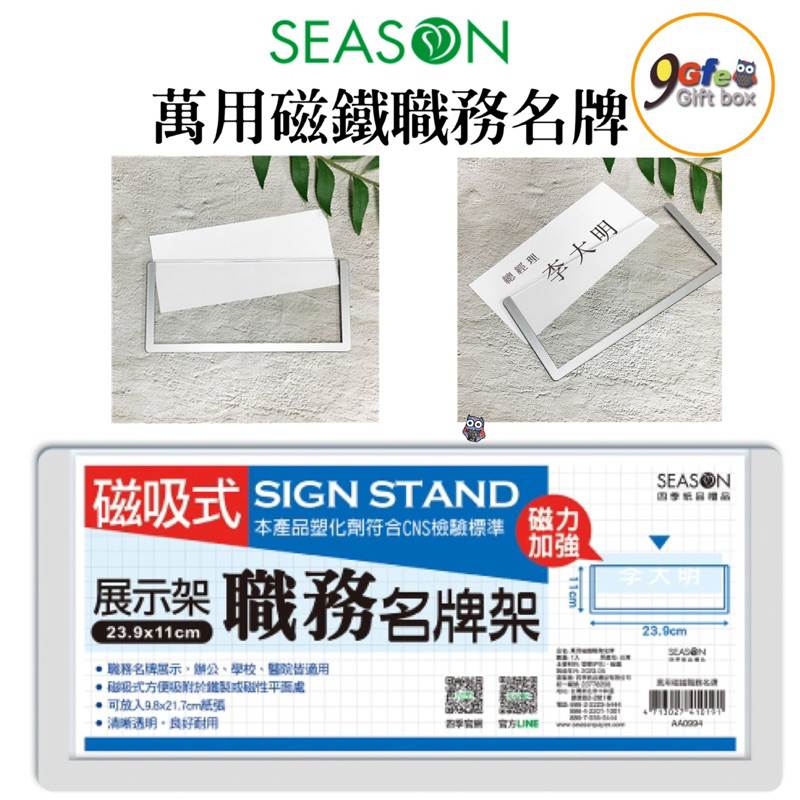 Universal Magnet Job Name Tag Acrylic Bulletin Board Price List Display ...