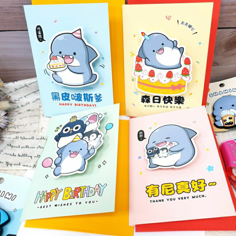 Shark Simi Three-Dimensional Spring Card Universal Birthday Heart Thank ...