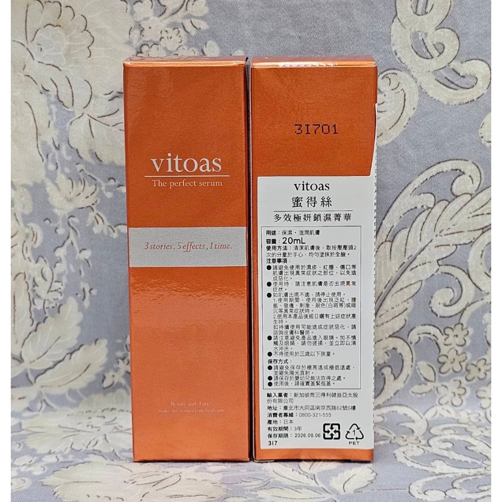 Taiwan Official vitoas Multi-Effect Extremely Yan Locking Moisture ...