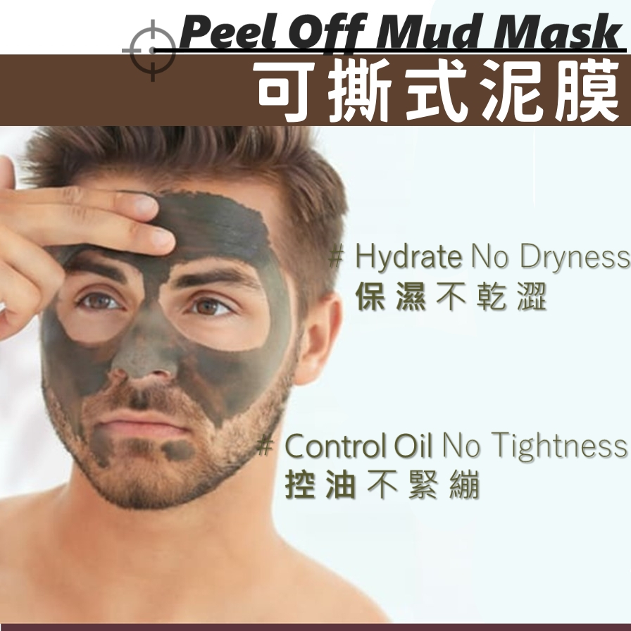 SOS NATURAL Amino Acid Tearable Mud Mask 50ml Oil Control Exfoliating ...