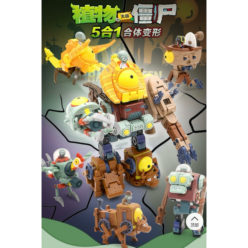 Plants Vs. Zombies 5 In 1 Fit Transforming Giant Bay Traveler Desert ...