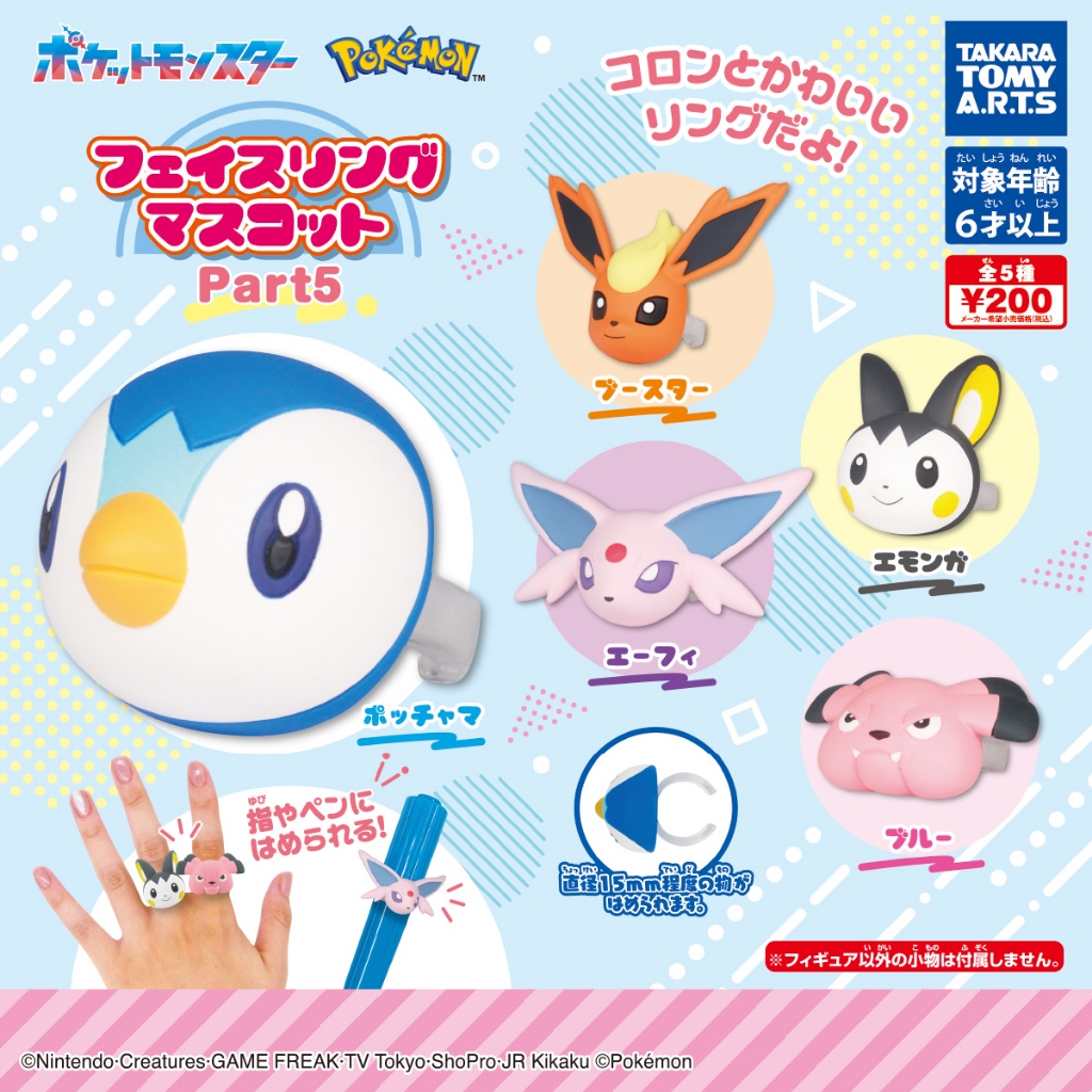 [M.M Shop] T-ARTS Gashapon Pokémon Big Head Ring P5 Pogaman Fire Eevee ...