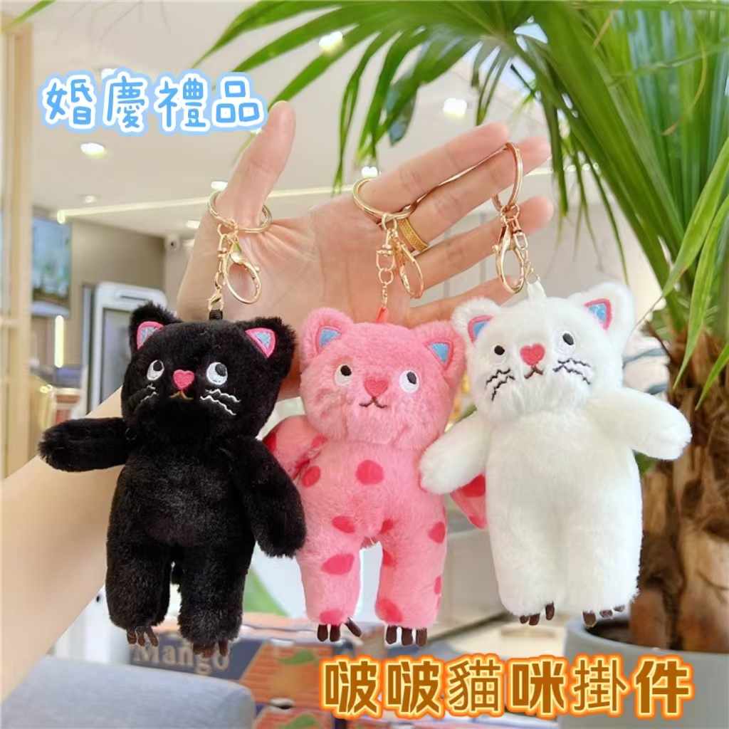 Bobo Cat Pendant Small Jewelry Plush Gift Key Ring Accessories Wedding ...