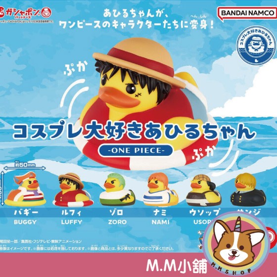 [M.M Shop] BANDAI Capsule Toy Favorite Dress Up Duck One Piece Luffy ...