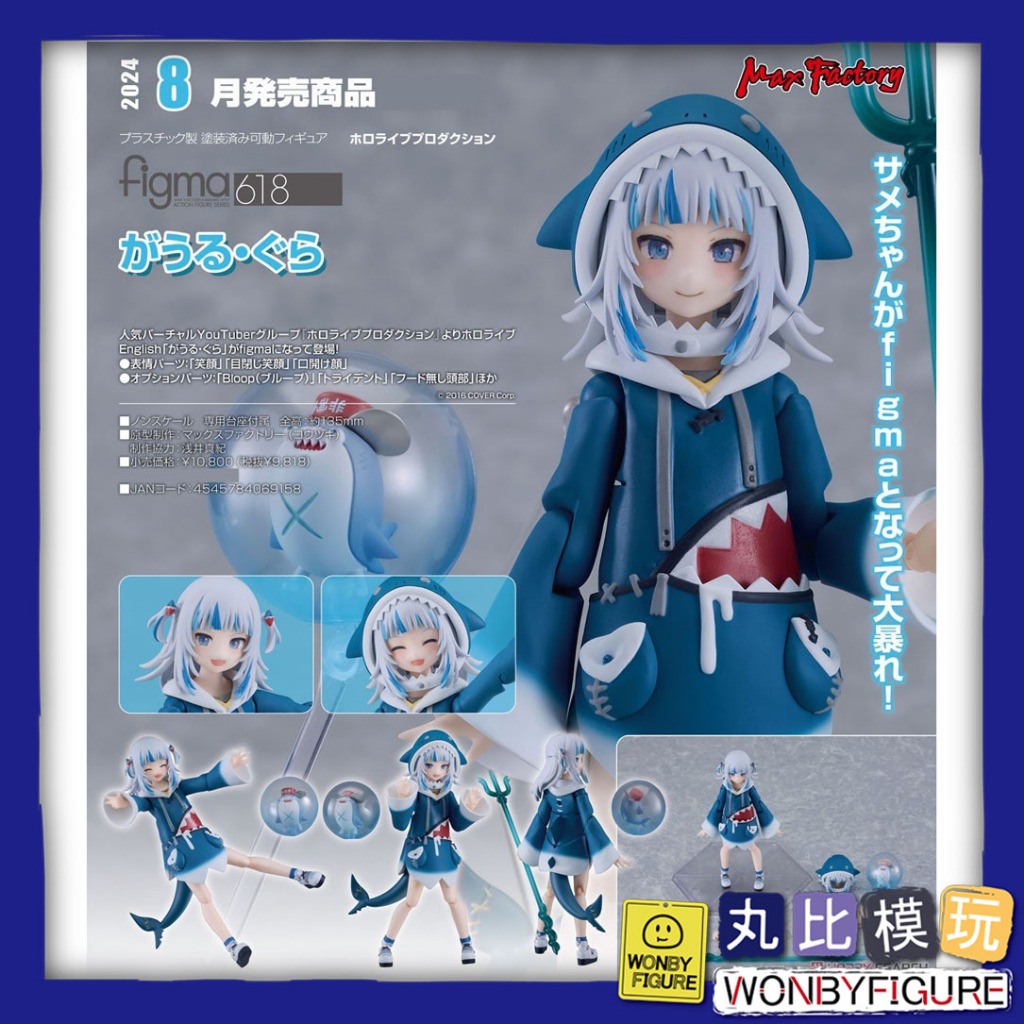 GSC Agent figma 618 hololive Vtuber Gawr Gura Movable Shark | Shopee ...