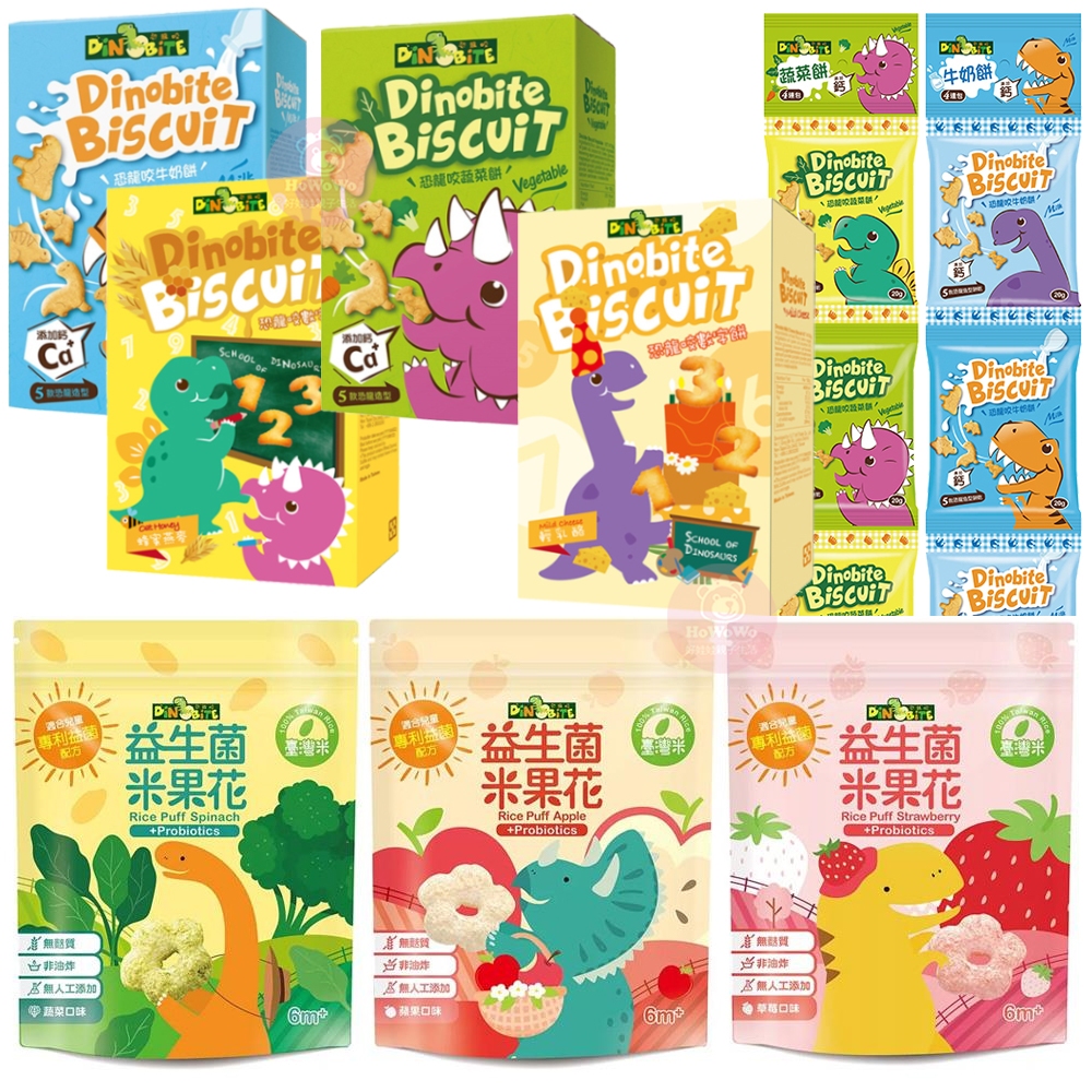 Dinobite Probiotic Rice Crackers Flower Dinosaur Bite Biscuits Shape ...