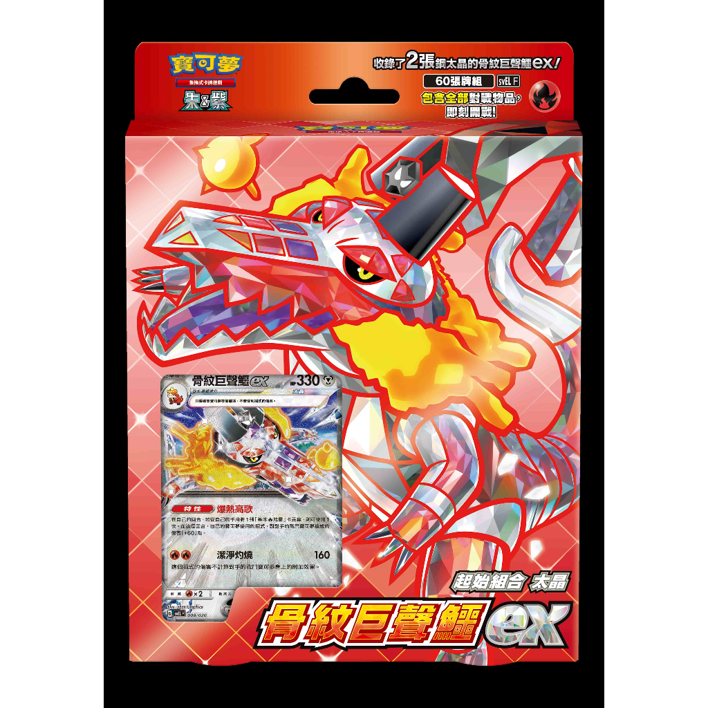 PTCG Pokémon Trading Card Game/Zhu & Purple Starting Combination ...