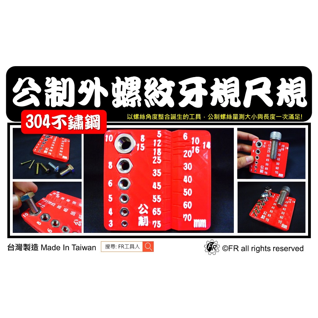 Metric External Threaded Thread Ruler (Stainless Steel Version) M3~M10 ...