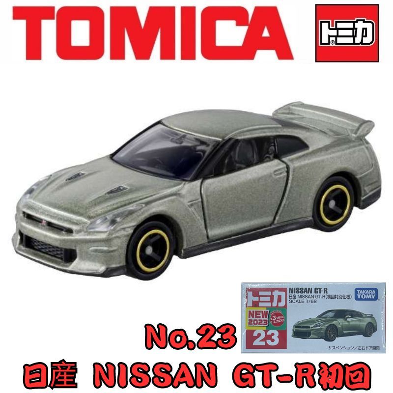 [2023] November New Car Can Open Door GTR TOMICA No.23 NISSAN GT-R General First Return 23 ...