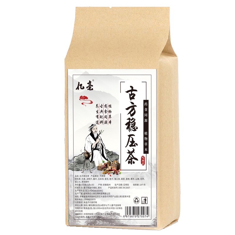 Stress Regulator Health Tea Barley Cassia Seed Mulberry Leaf Corn Silk Chrysanthemum Dandelion ...