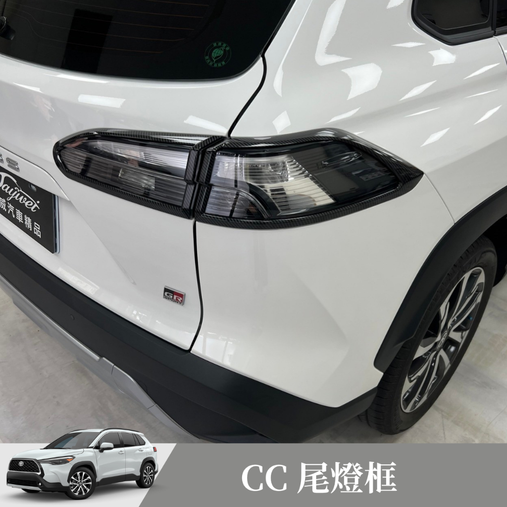 [Gateway] TOYOTA Corolla Cross [Tail Light Frame] Tail Frame Trim Full ...