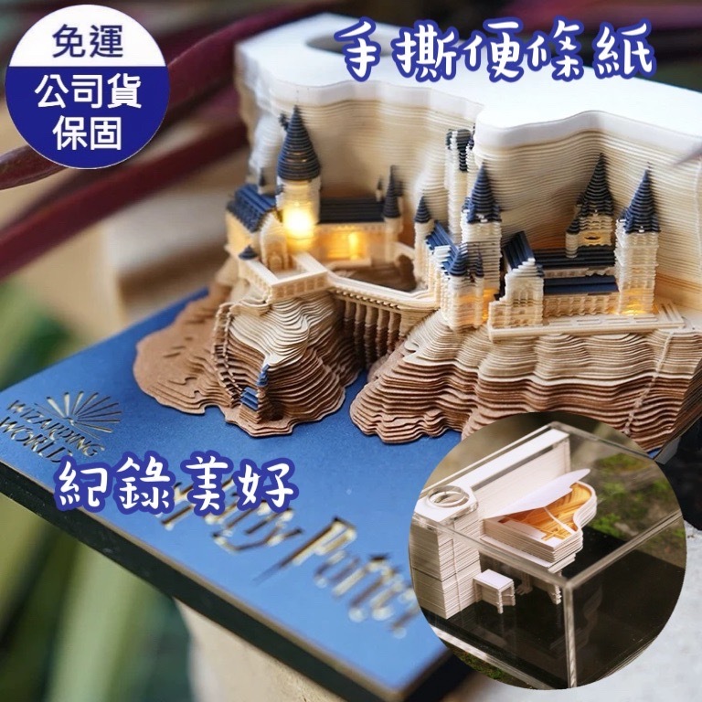 [Store Shipment] Harry Potter Note Paper Piano Notebook Sticky Hogwarts ...