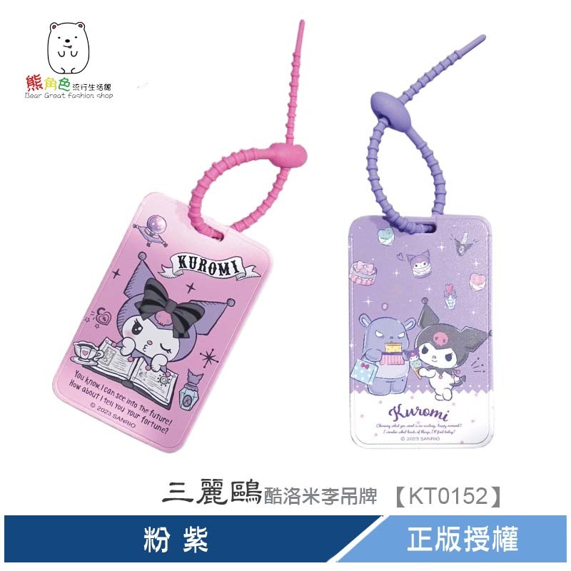 Sanrio Kuromi Luggage Tag Id Card Pink Purple KT0152 Bear Character