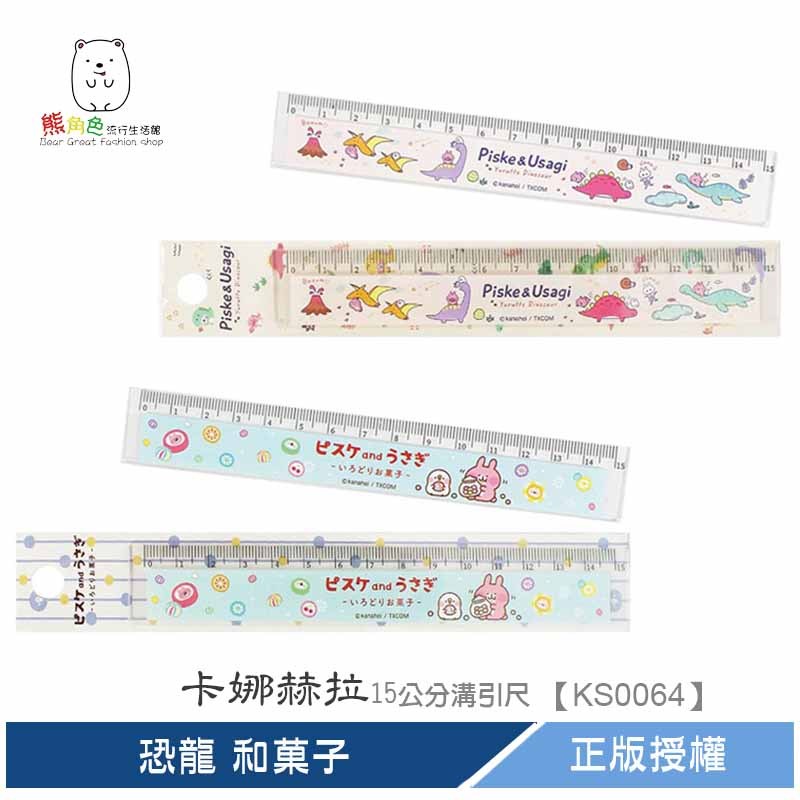 Kanahei 15cm Groove Ruler Dinosaur Wagashi [KS0064] Bear Character ...