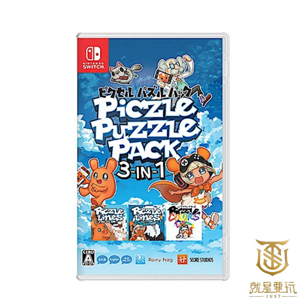 [Just Want To Play] NS Switch Pixel Puzzle Solving 3-In-1 Chinese ...